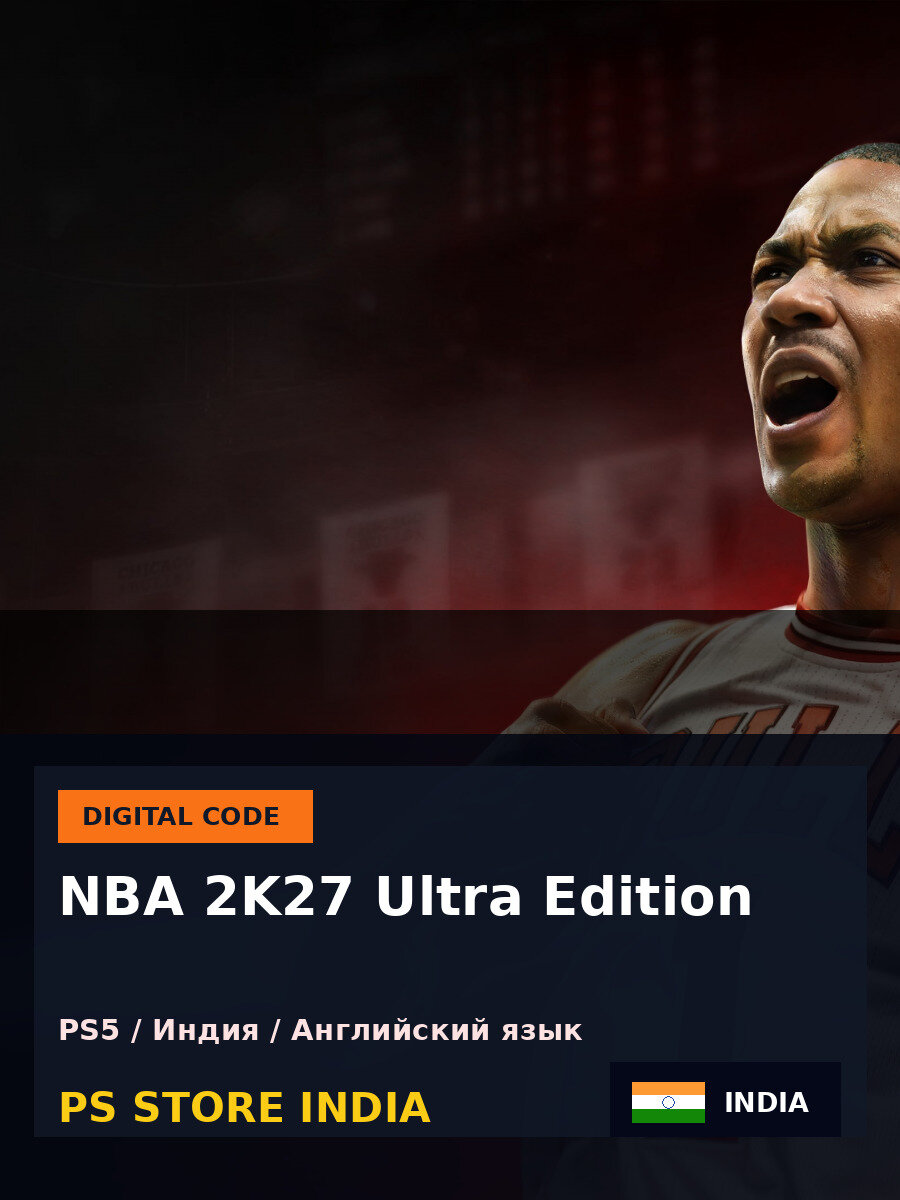 NBA 2K27 Ultra Edition PS5 — PlayStation Store Индия, цифровая версия
