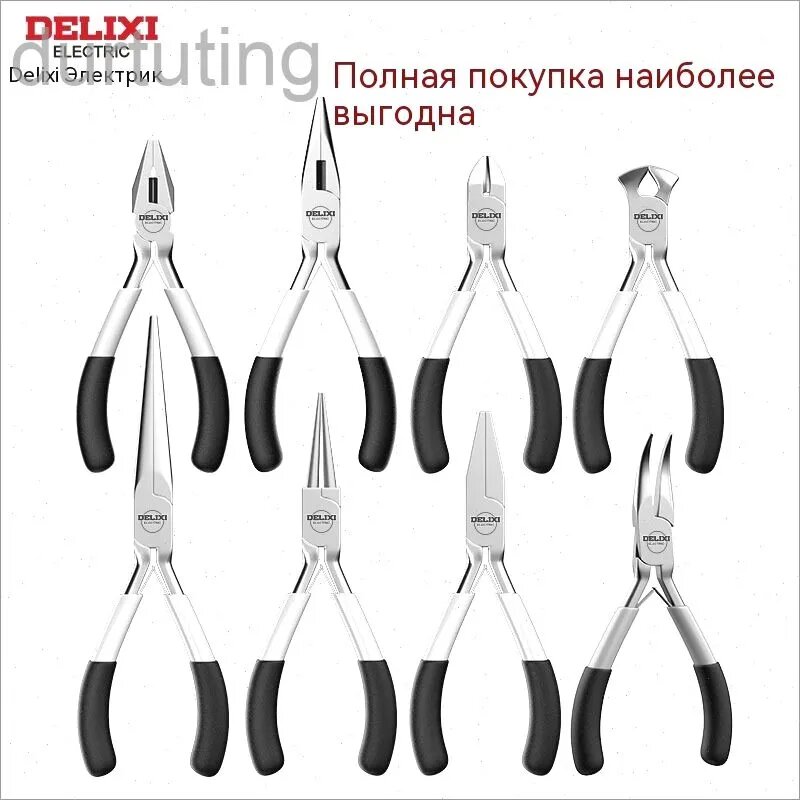 Мини-плоскогубцы Delixi-4,5 Дюйма