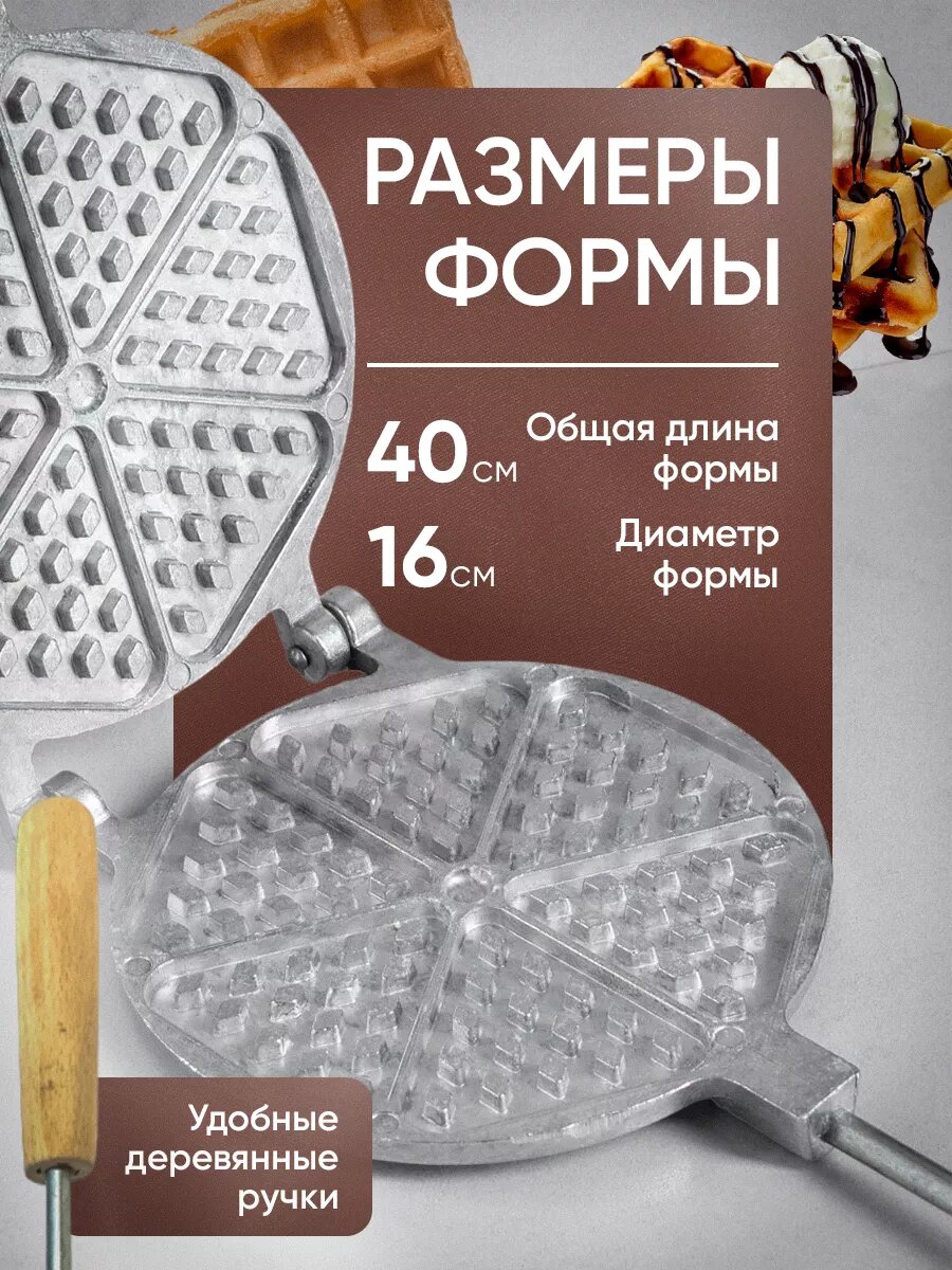 Форма для выпечки печенья треугольников — фото 1