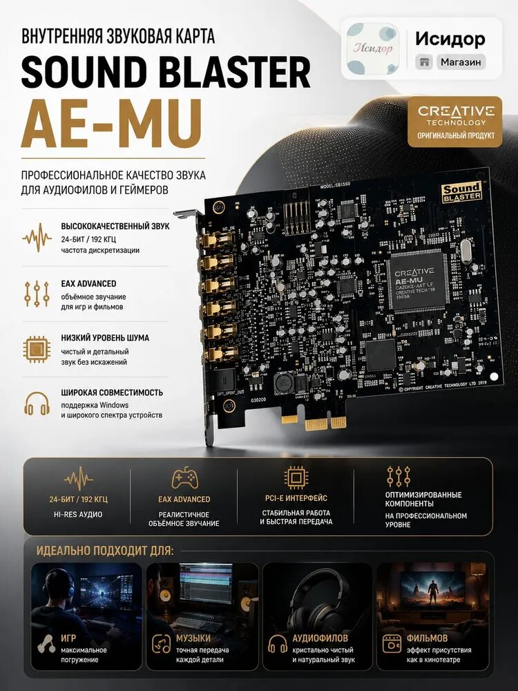 Creative Sound Blaster Audigy RX звуковая карта для ПК с поддержкой 7.1