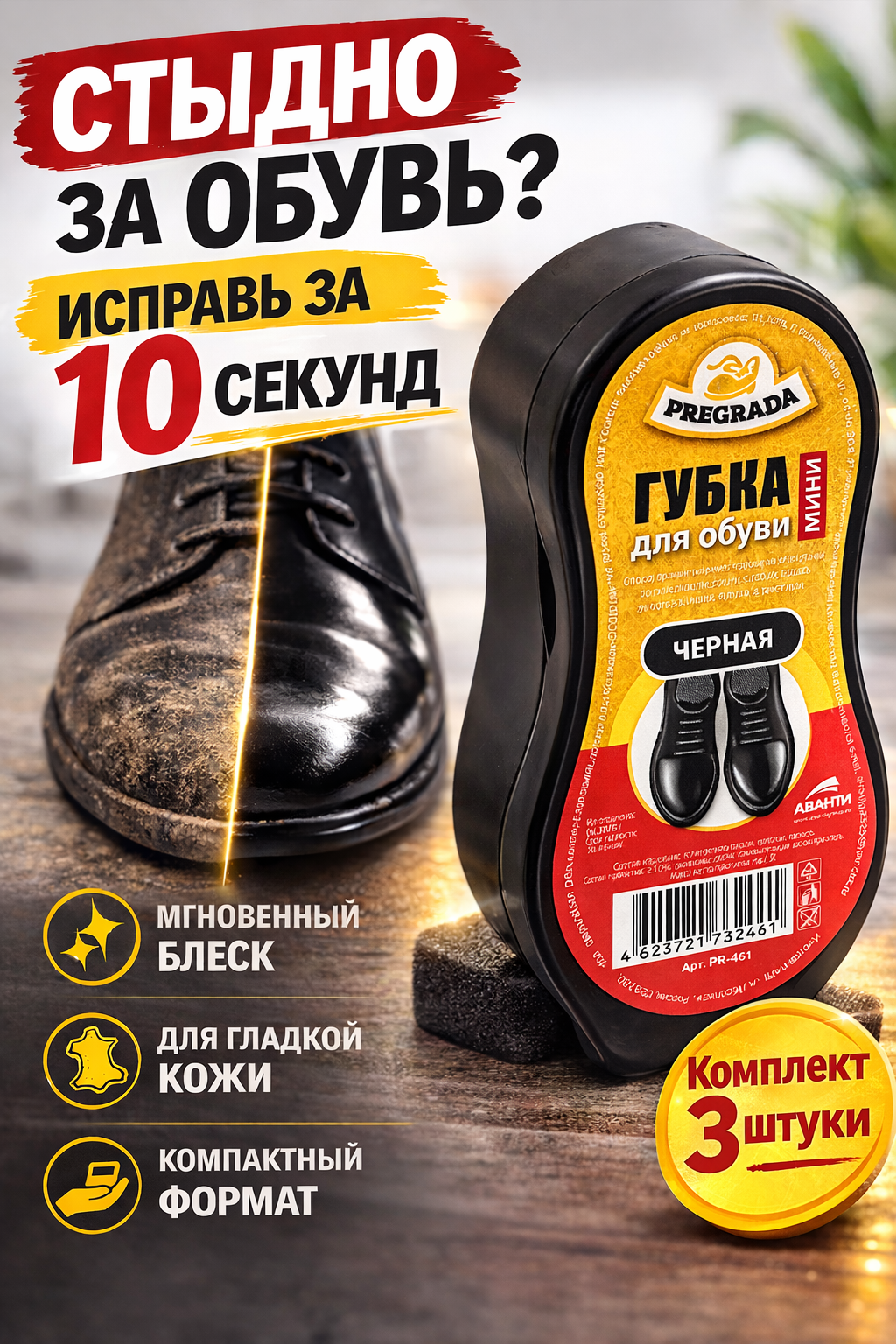 Губка для обуви мини черная, губка для кожаной обуви, 3 шт