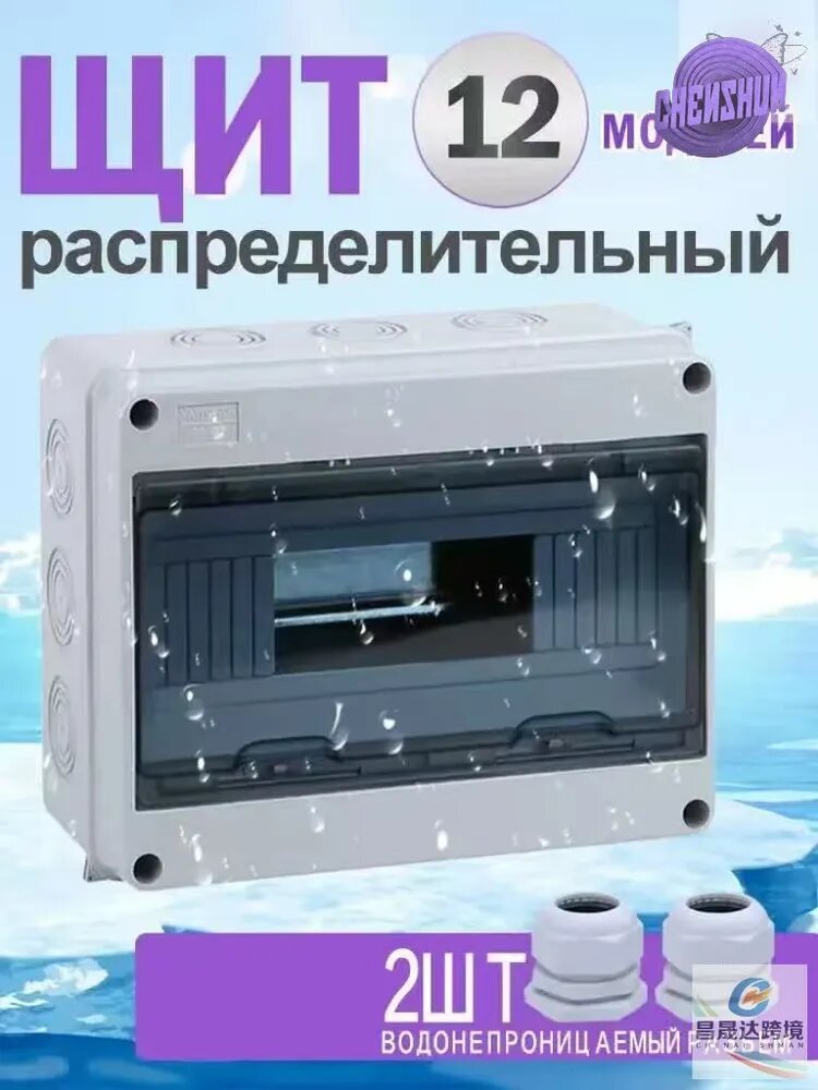 Щит распределительный навесной КМПн-5 пластиковый уличный на 12 модулей / Щиток с дверцей IP65, серый