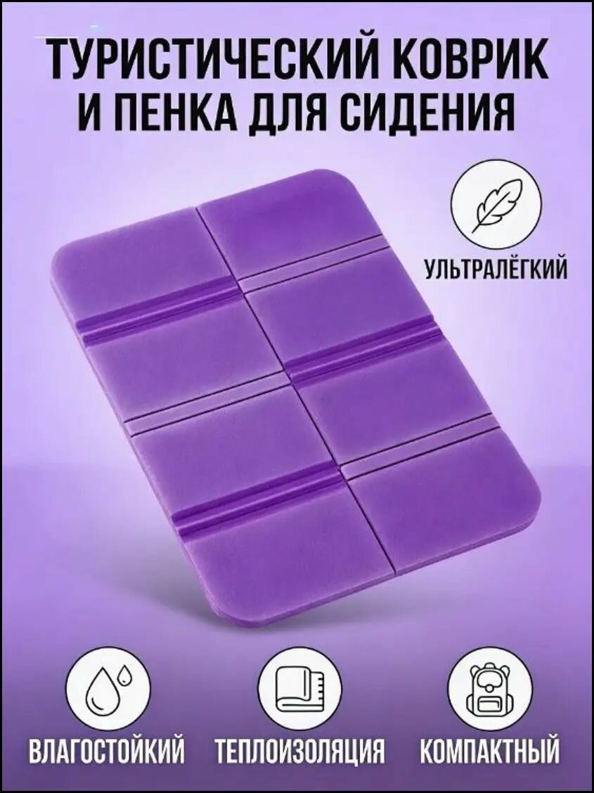 Фиолетовый премиумчехол для кресла