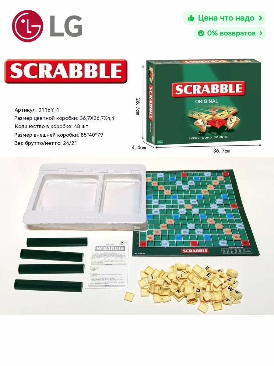 Игра настольная Scrabble - английский — фото 1