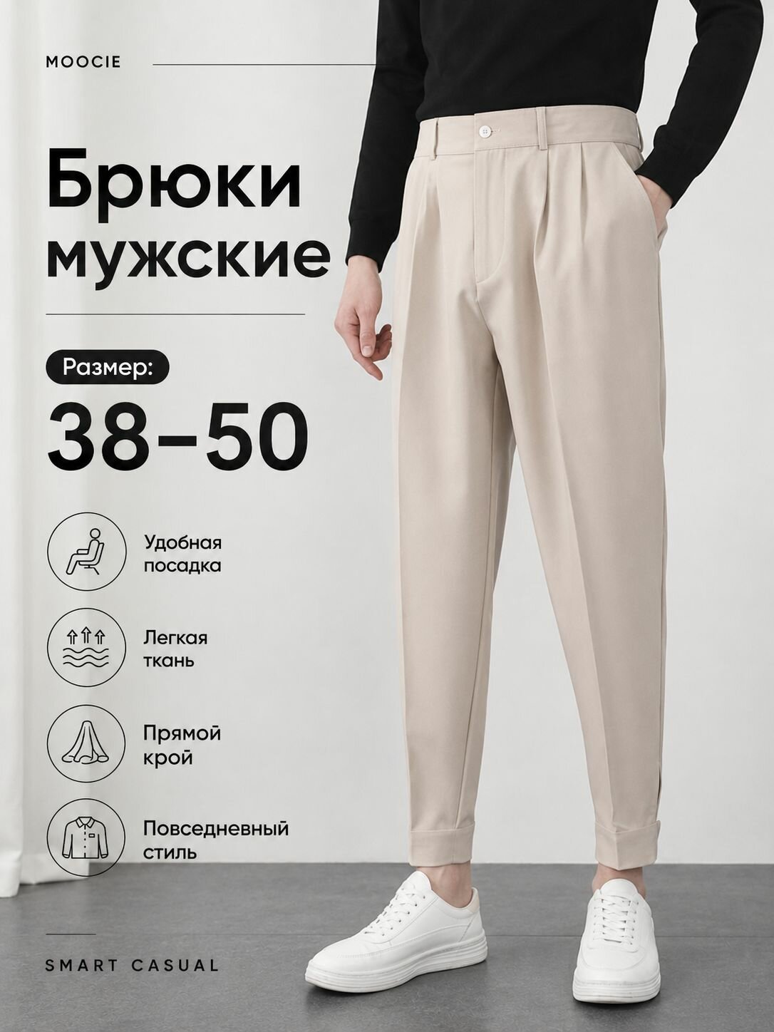 Брюки Весна-лето 2026