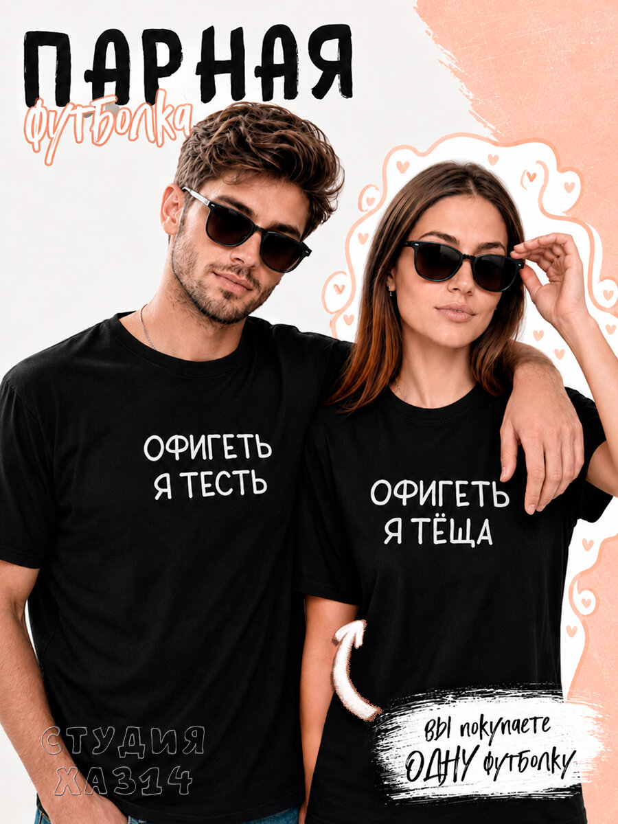 Футболка