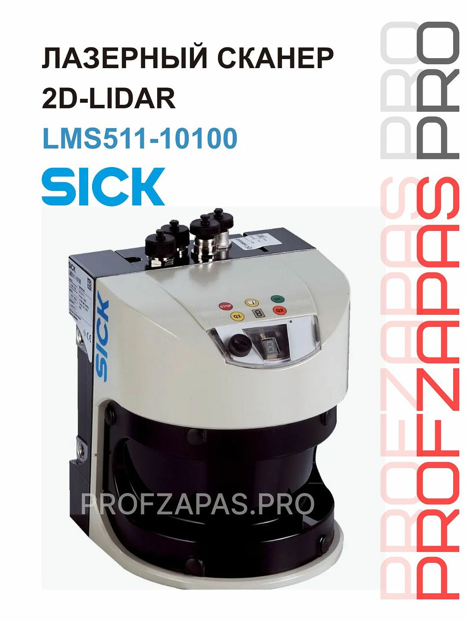 LMS511-10100 Лазерный сканер 3D Sick