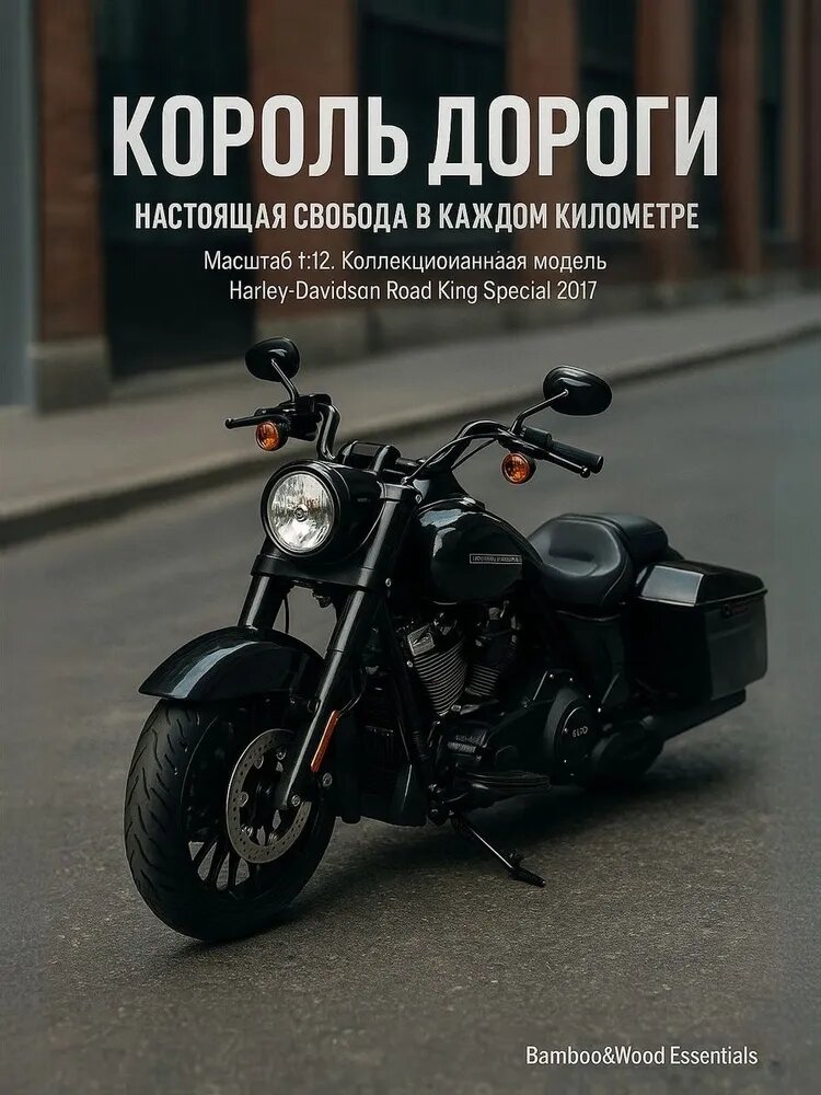 Металлические модели мотоциклов Harley-Davidson 1:12, коллекционные, разные модели и цвета Bamboo&Wood Essentials
