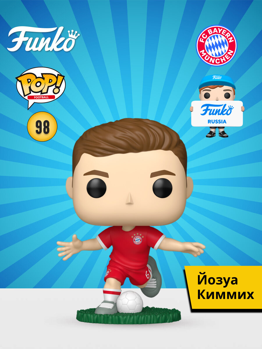 Фигурка Funko POP! Football Bayern Munich Joshua Kimmich (98) 93749