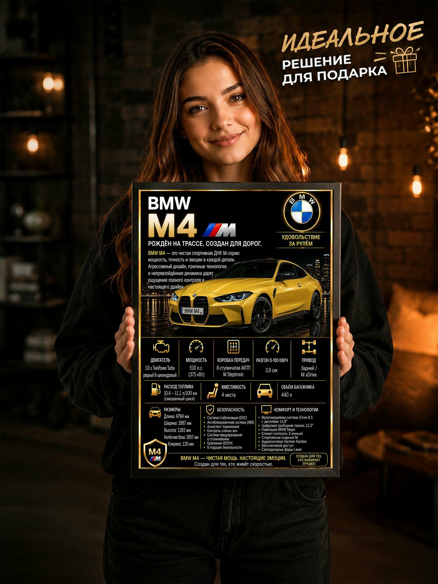 Постер+Рамка. A4 "BMW M4" — фото 1