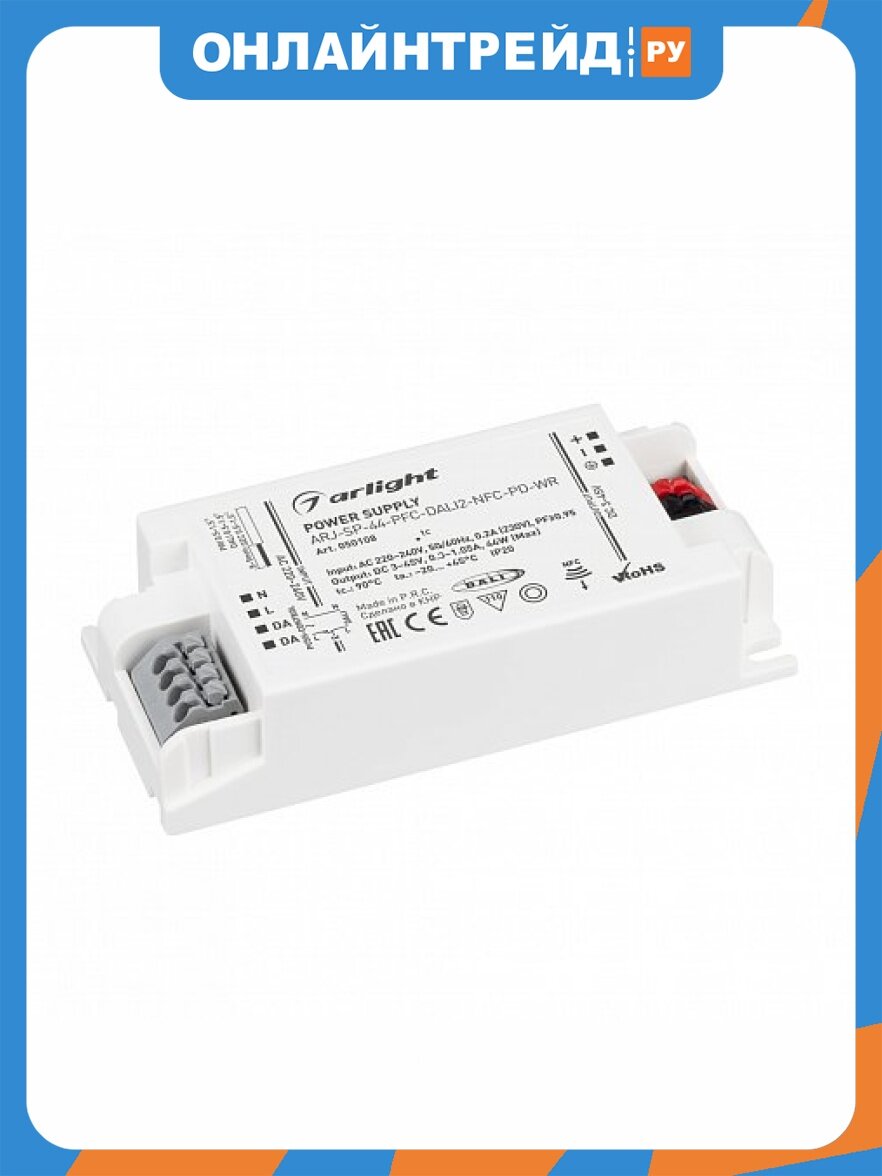 Блок питания Arlight ARJ-SP-44-PFC-DALI2-NFC-PD-WR 44W, 3-45V, 0.3-1.05A , IP20 Пластик