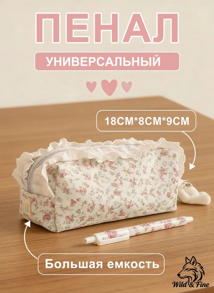 Пенал школьный для девочки с цветочным принтом и кружевом мягкий пенал для канцелярии для школы и офиса