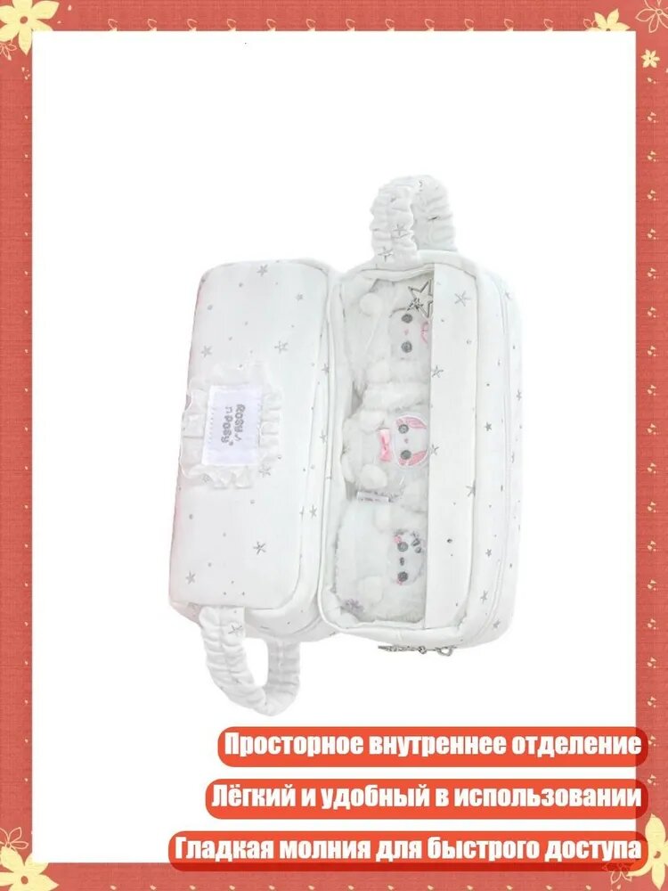 Большой пенал на молнии, тканевый, для школьников и подростков, Белый - S