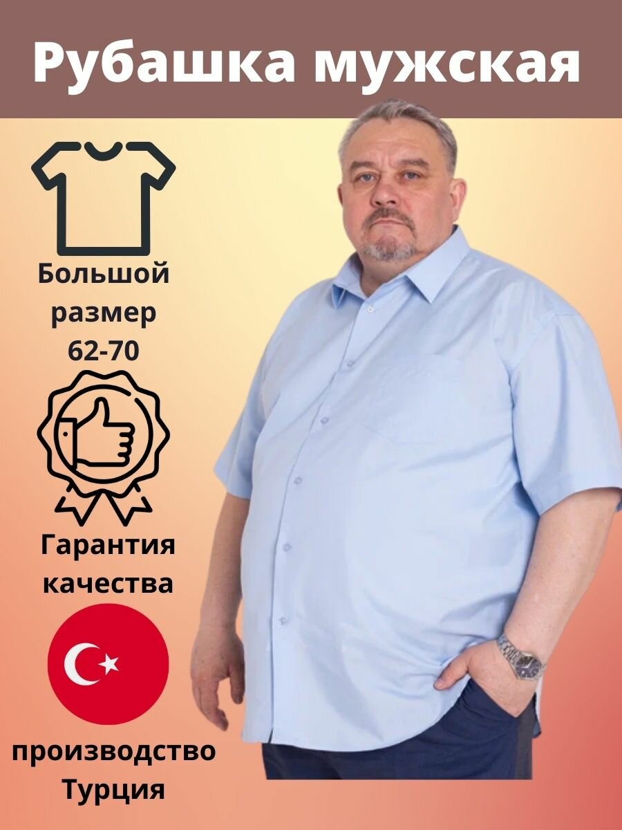 Рубашка Grossir Grossir