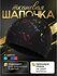 Шапочка для плавания, для бассейна