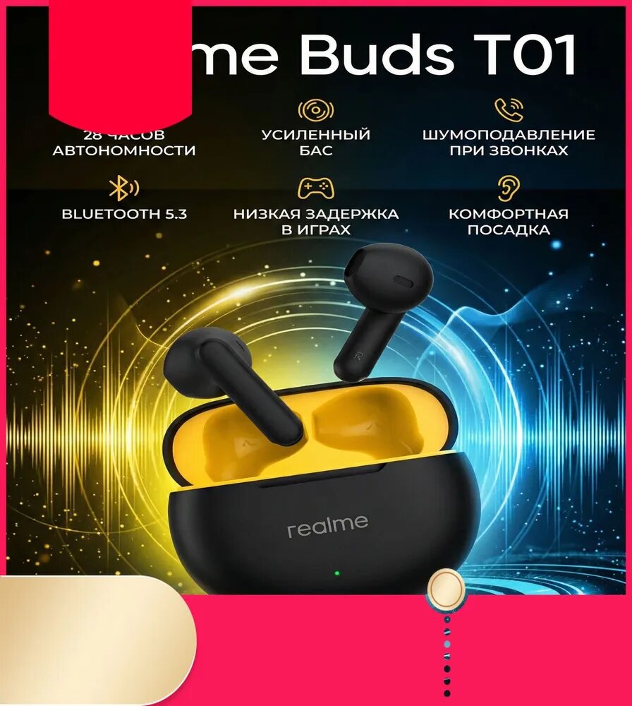 Наушники беспроводные с микрофоном realme T01, Bluetooth, USB Type-C, черный, белый