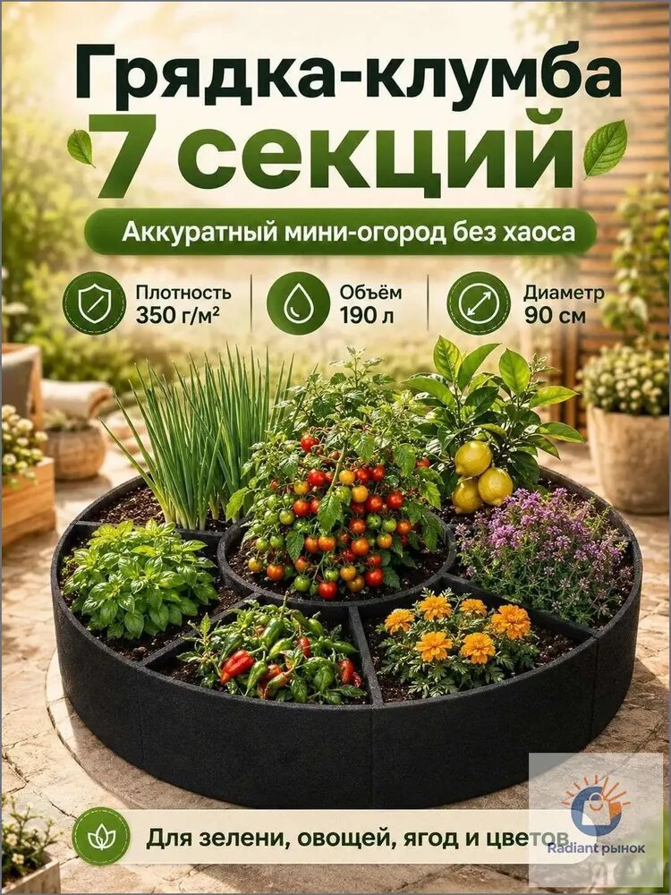 Клумба, 0.9х0.9 м, 1 шт