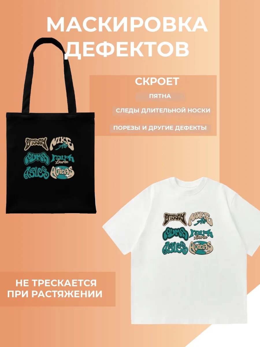 Термонаклейки на одежду — фото 1