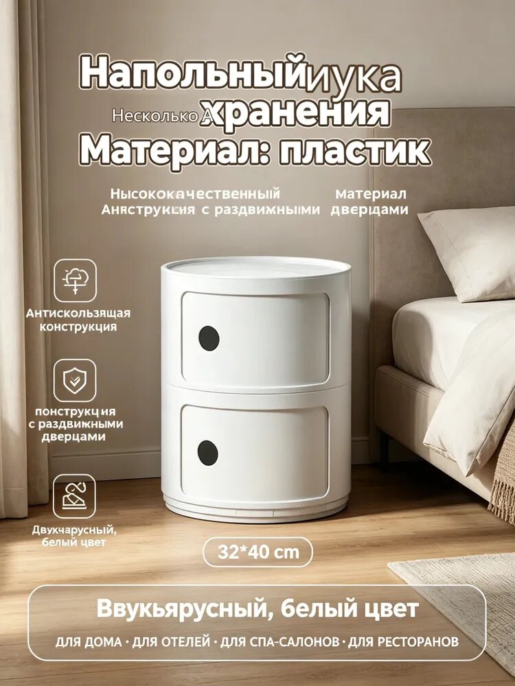 Тумба, 2 ящ, 32х32х40 см