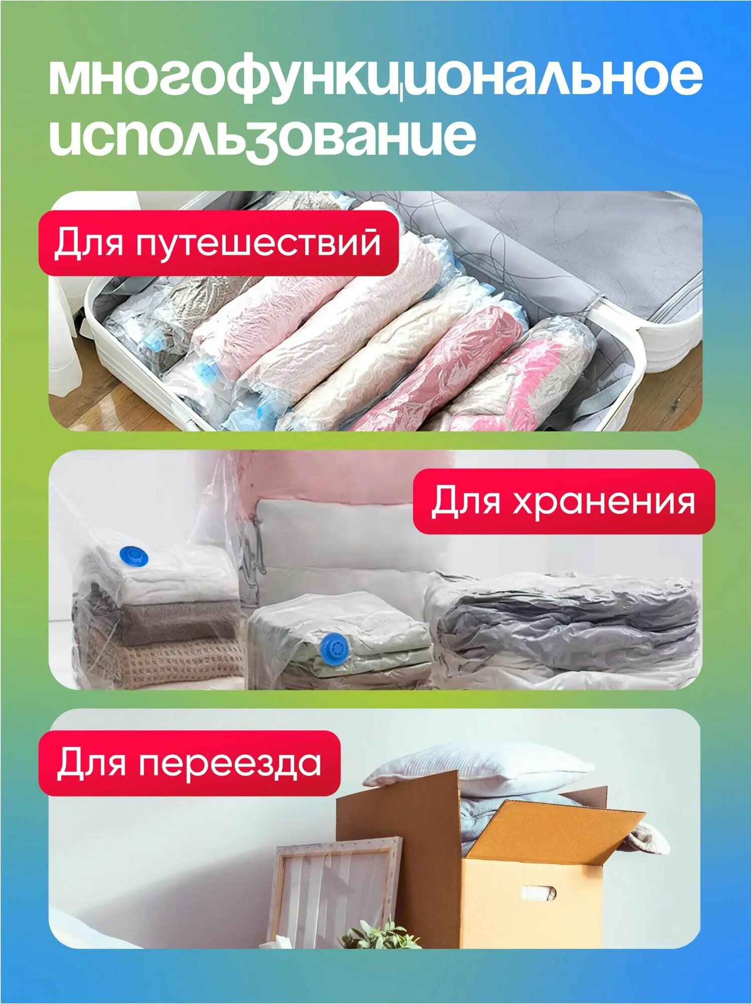 Вакуумный пакет — фото 1