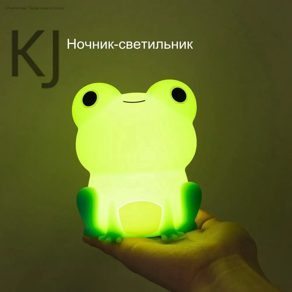 Ночник