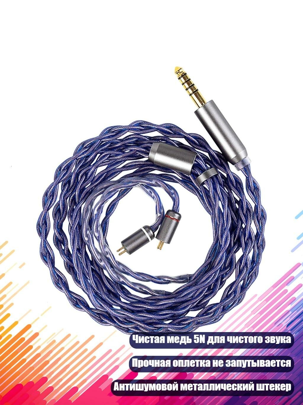 5N OFC 4-жильный HiFi-кабель для наушников с MMCX/3.5/4.4, 2PIN/3.5, 5