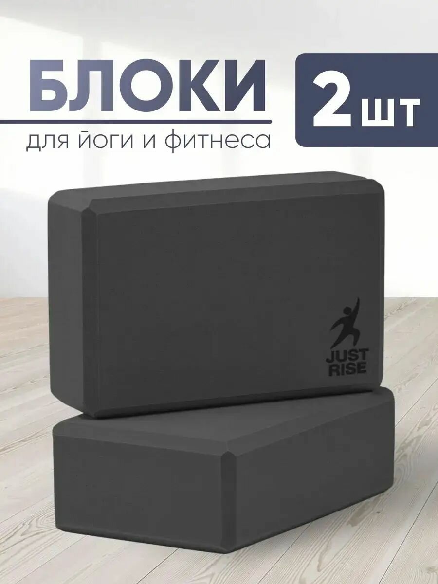 Блок (кирпич) EVA черный для растяжки, йоги и фитнеса 2 шт-yl