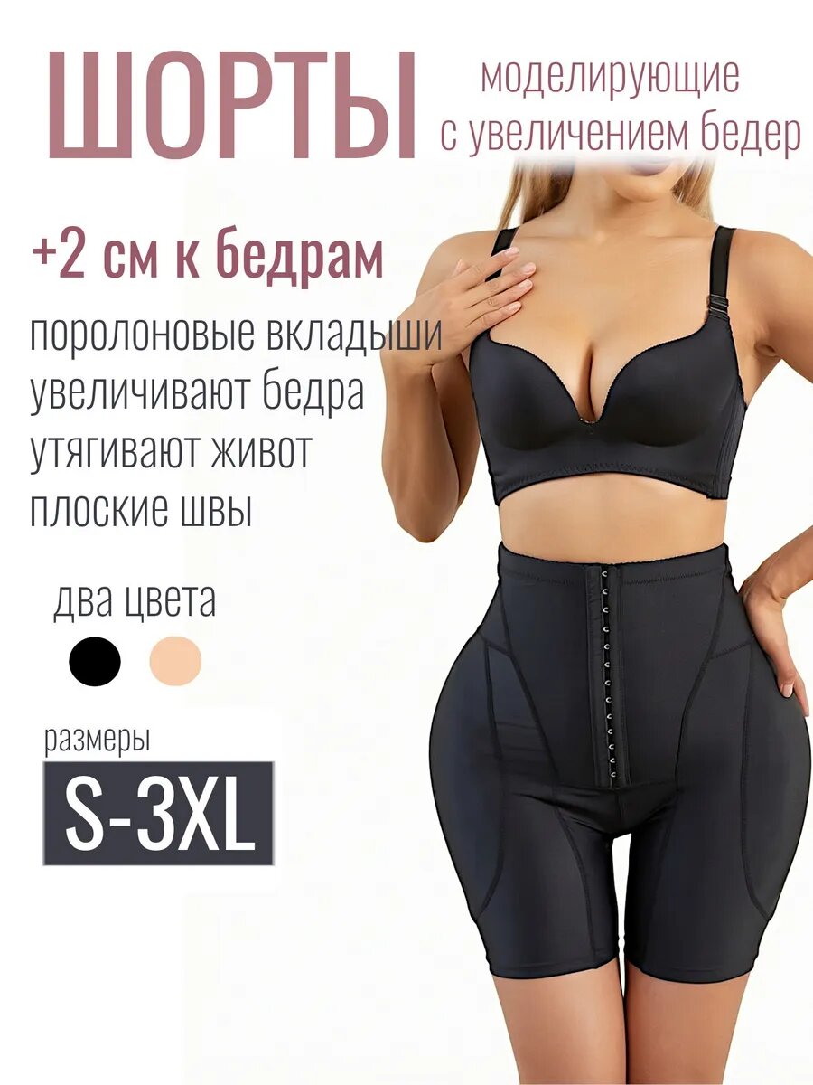 Шорты