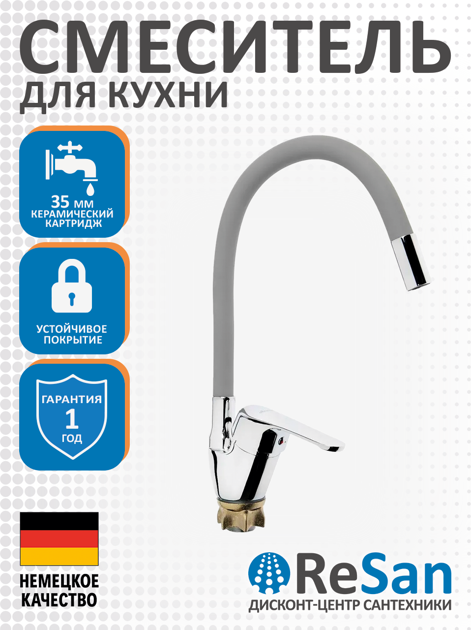 Смеситель кухня с силиконовым изливом, Силумин (Серый+хром) A4844T (АС1)