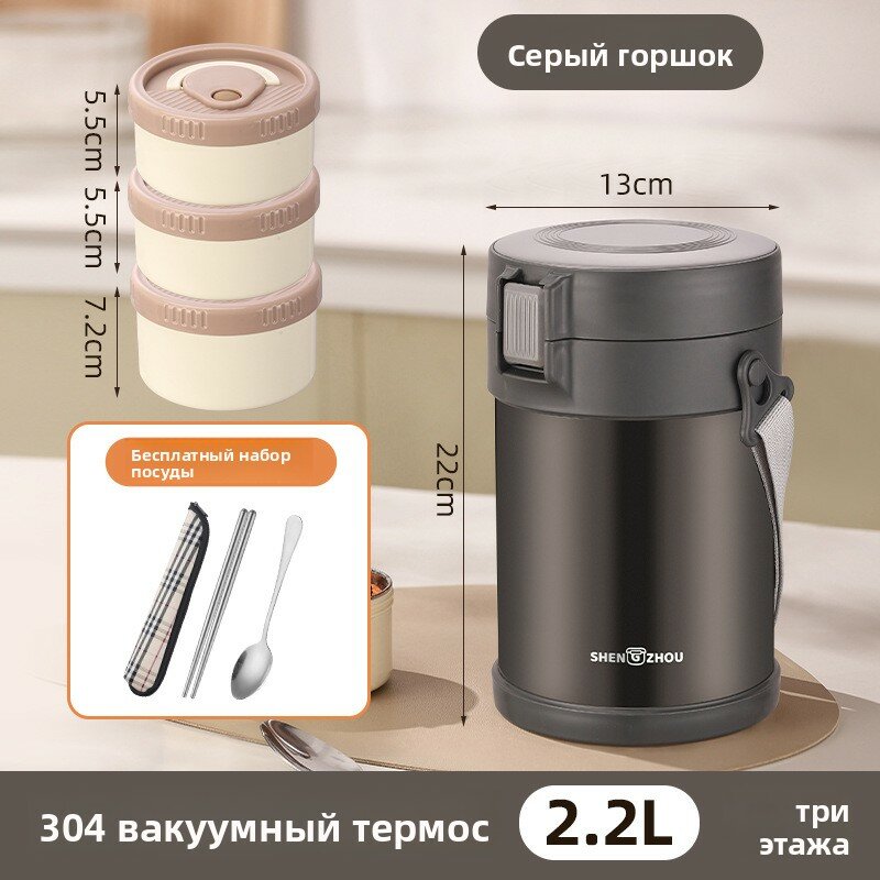 Герметичный термоланчбокс из стали 304, контейнер для обеда 2‑2,2 л