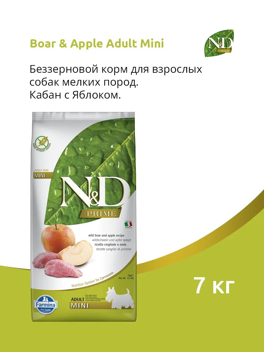 Сухой корм для собак мелких пород Farmina N&D Prime дикий кабан с яблоком 7 кг Срок по 14.01.2027