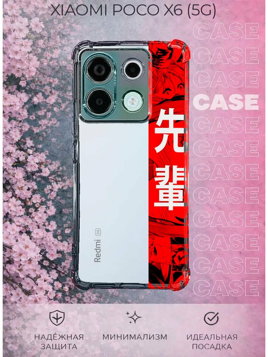 Чехол на Xiaomi Poco X6 с принтом Аниме коллаж