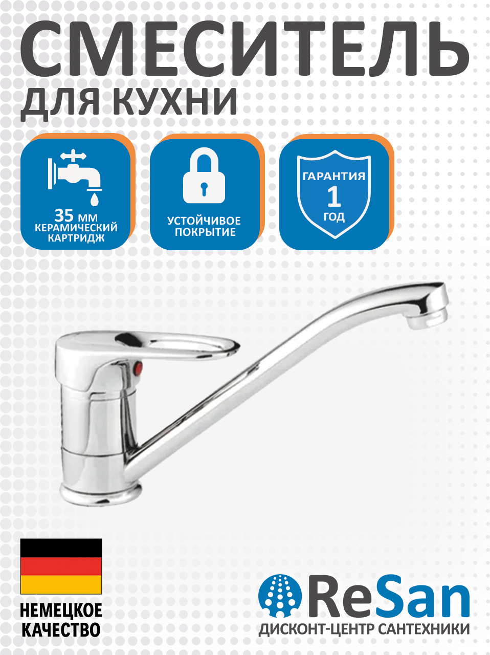 Смеситель кухня (40) Силумин Accoona A5142