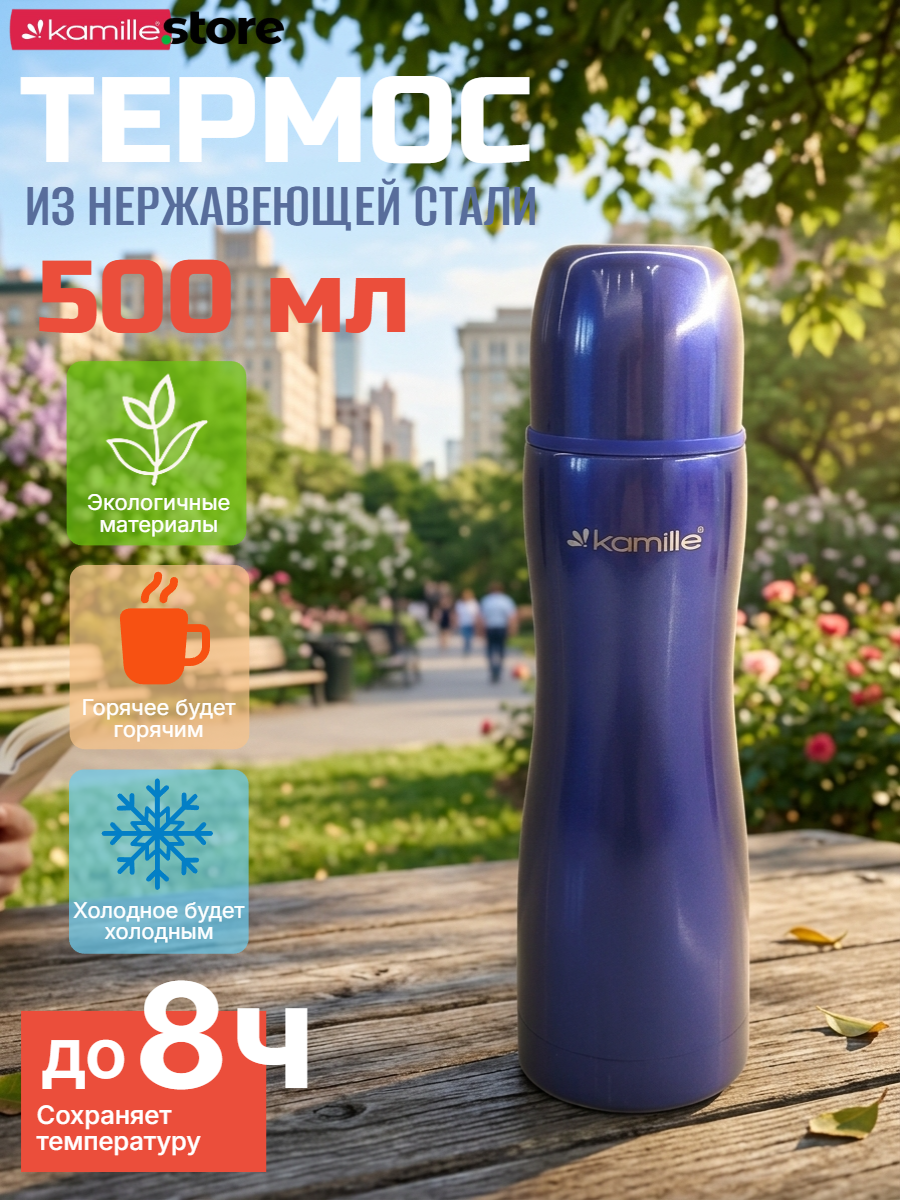 Термос 500 мл. из нержавеющей стали Kamille KM 2000 (2000 / синий)
