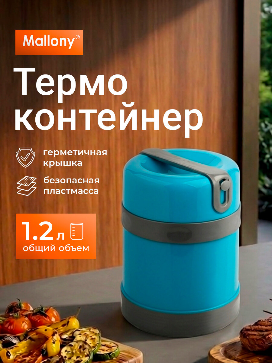 Термос для еды в пластиковом корпусе c колбой из нержавеющей стали Mallony Bello, 1.2 л