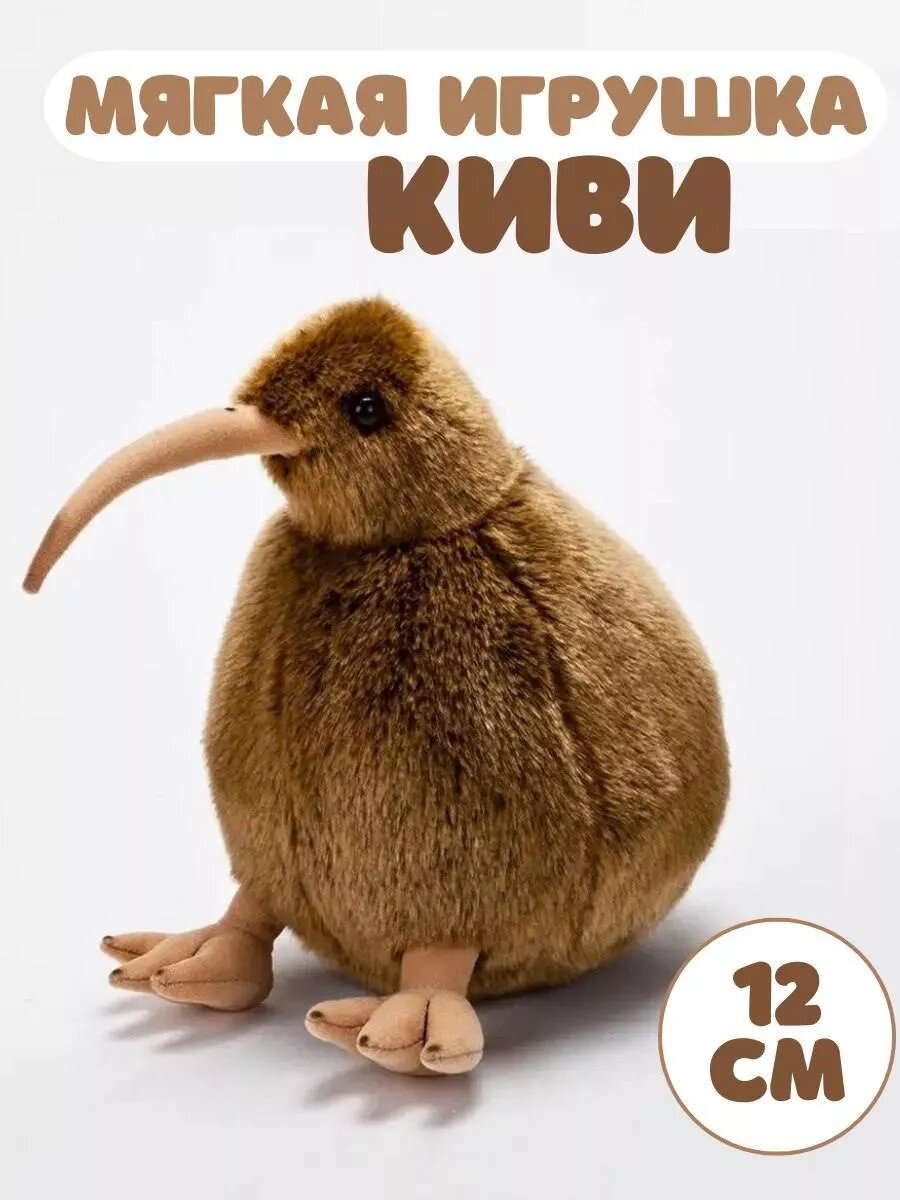 Мягкая игрушка, птичка Киви, 12 см