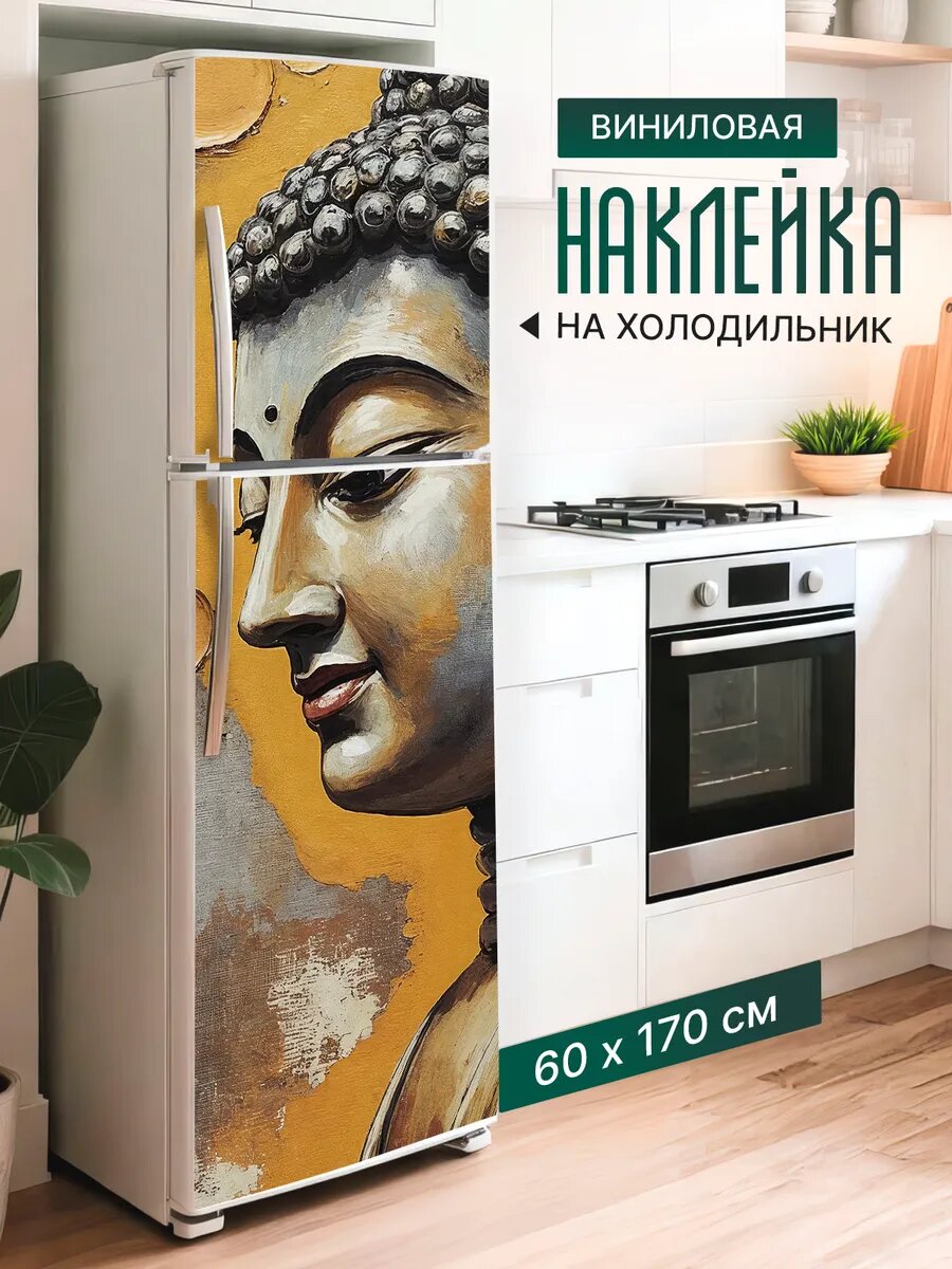 Наклейка декор на холодильник Святой Будда 60х170 см