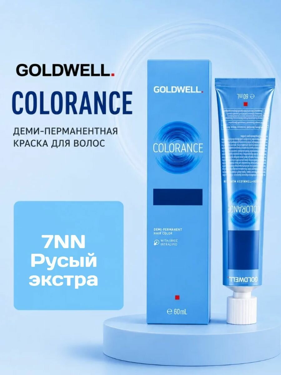 GOLDWELL Colorance Demi-permanent Тонирующая краска для волос 7NN Русый экстра, 60 мл