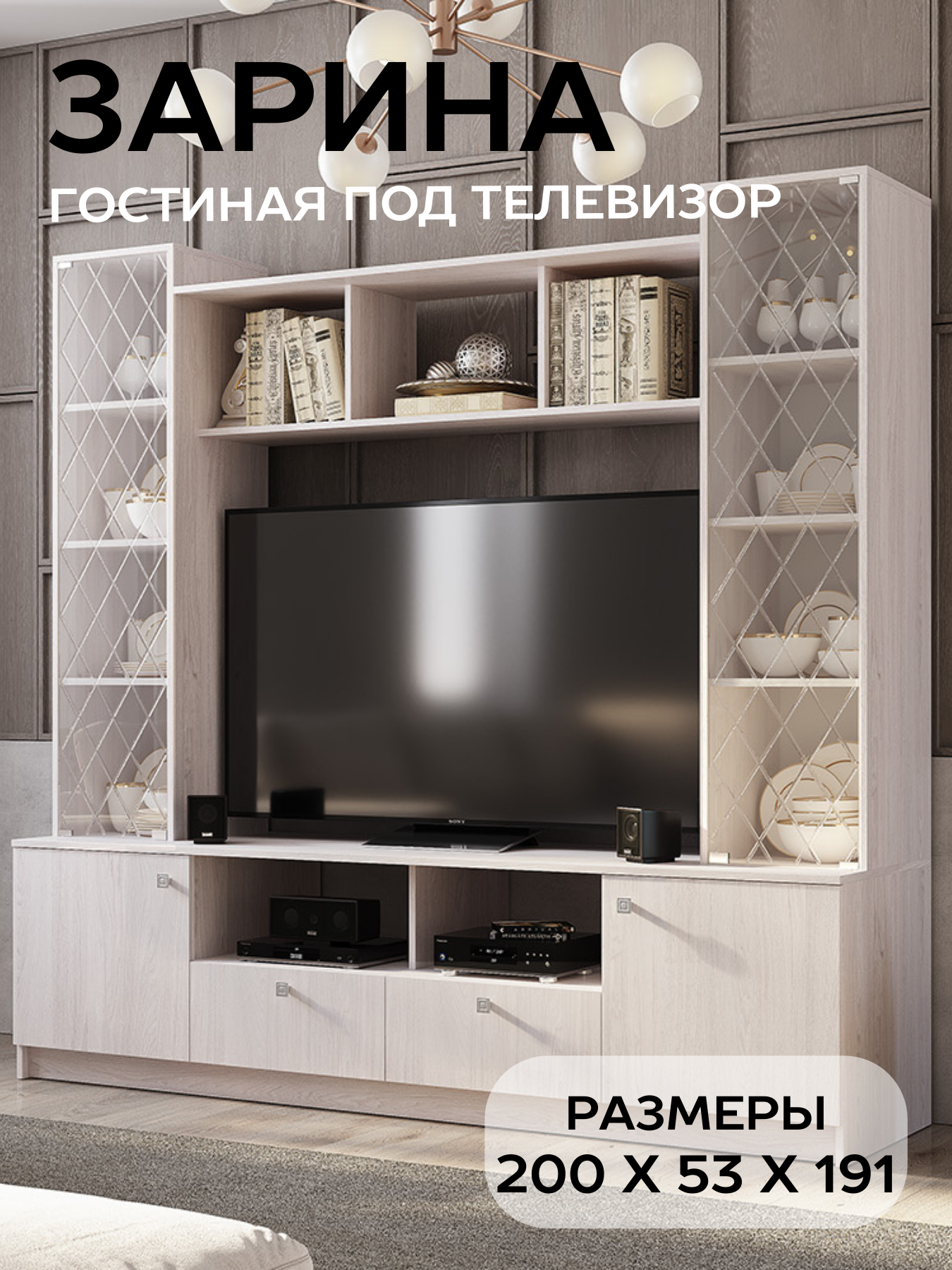Стенка в гостиную под телевизор БТС Мебель Зарина ЦС-01 в современном стиле, цвет ясень белый