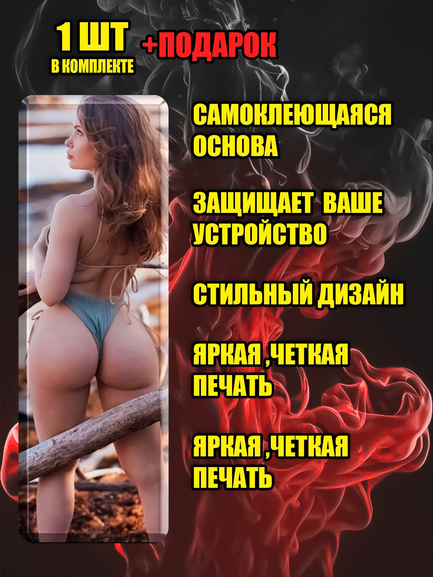 3Д Стикер на иксрос Девушка — фото 1