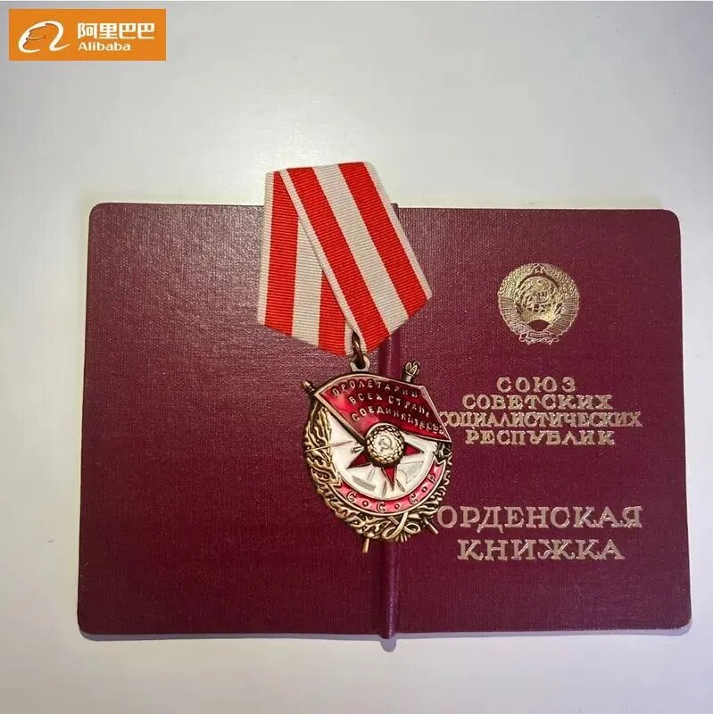 Орден Красного Знамени СССР медаль Точная копия Медаль с сертификатом