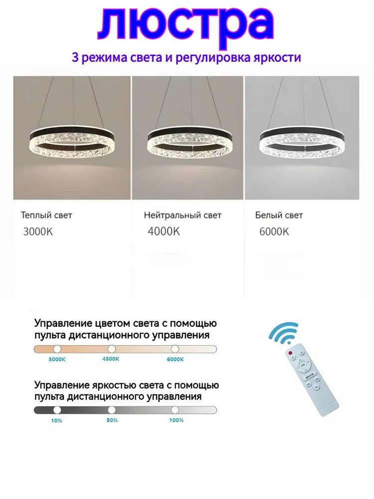 Люстра, LED, 50 Вт — фото 1