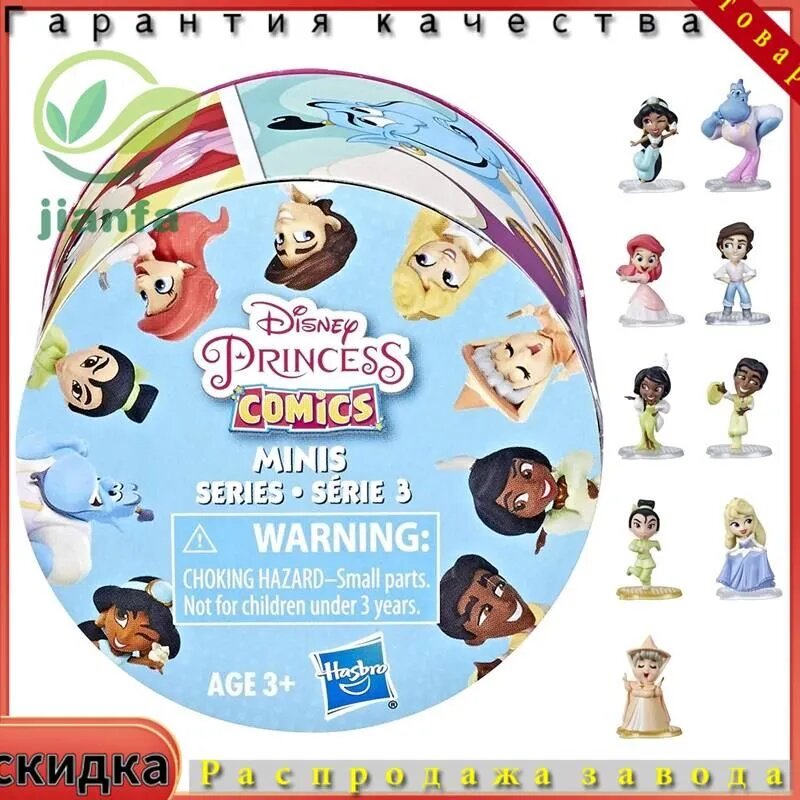 Фигурка Disney Princess Comics Minis Serie 3, коллекционная, пластик, для девочек, 1 шт. — фото 1