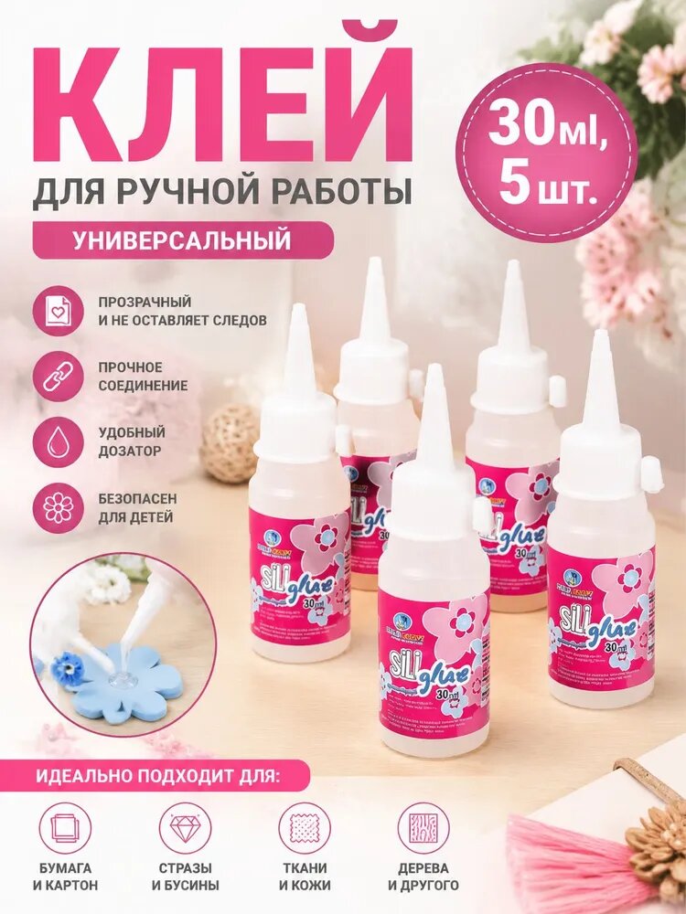 Клей канцелярскийдля сборных моделей 5 шт, 90 мл./ 90 г.