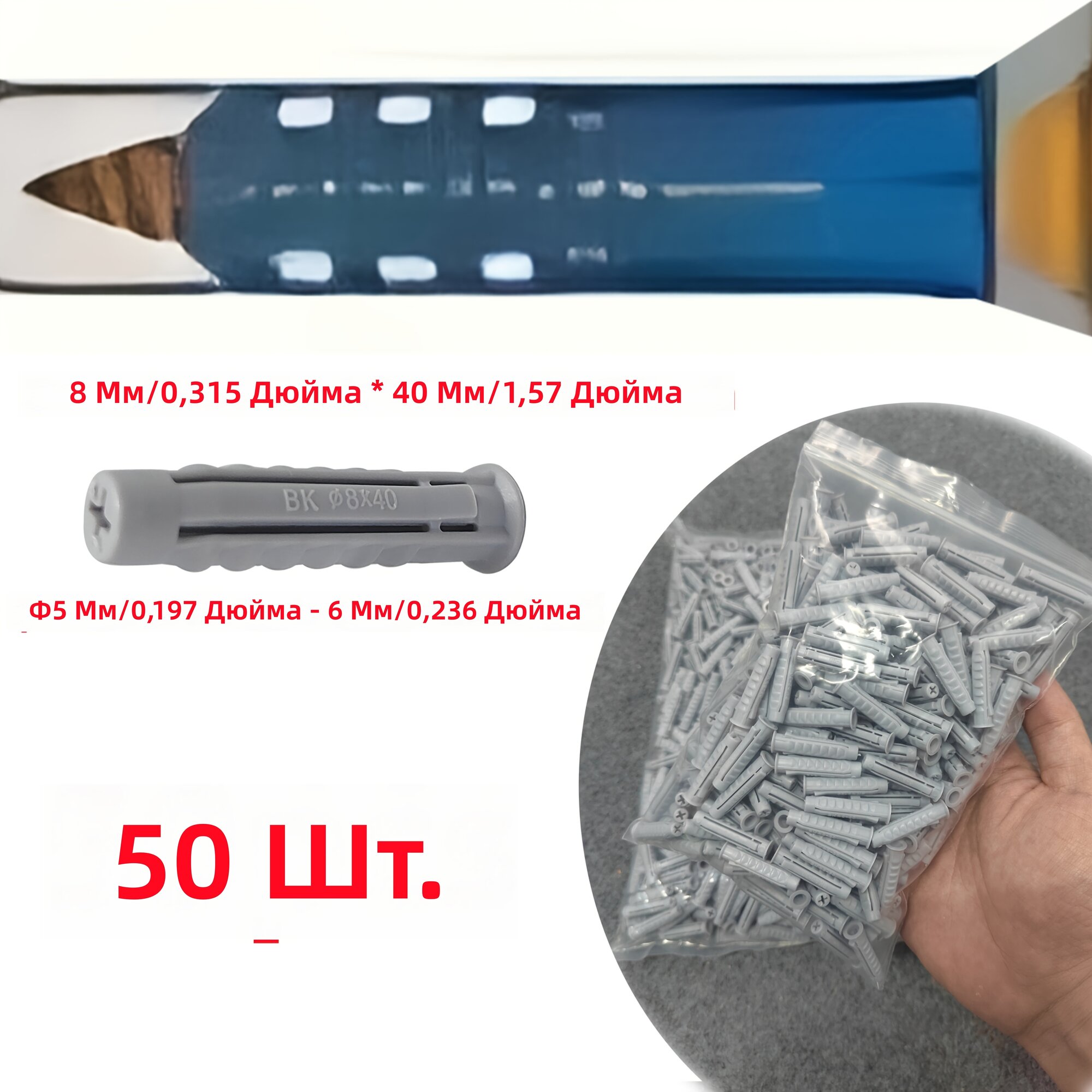 Дюбель пластиковый распорный четырехгранный 8x40 мм, 50 шт.