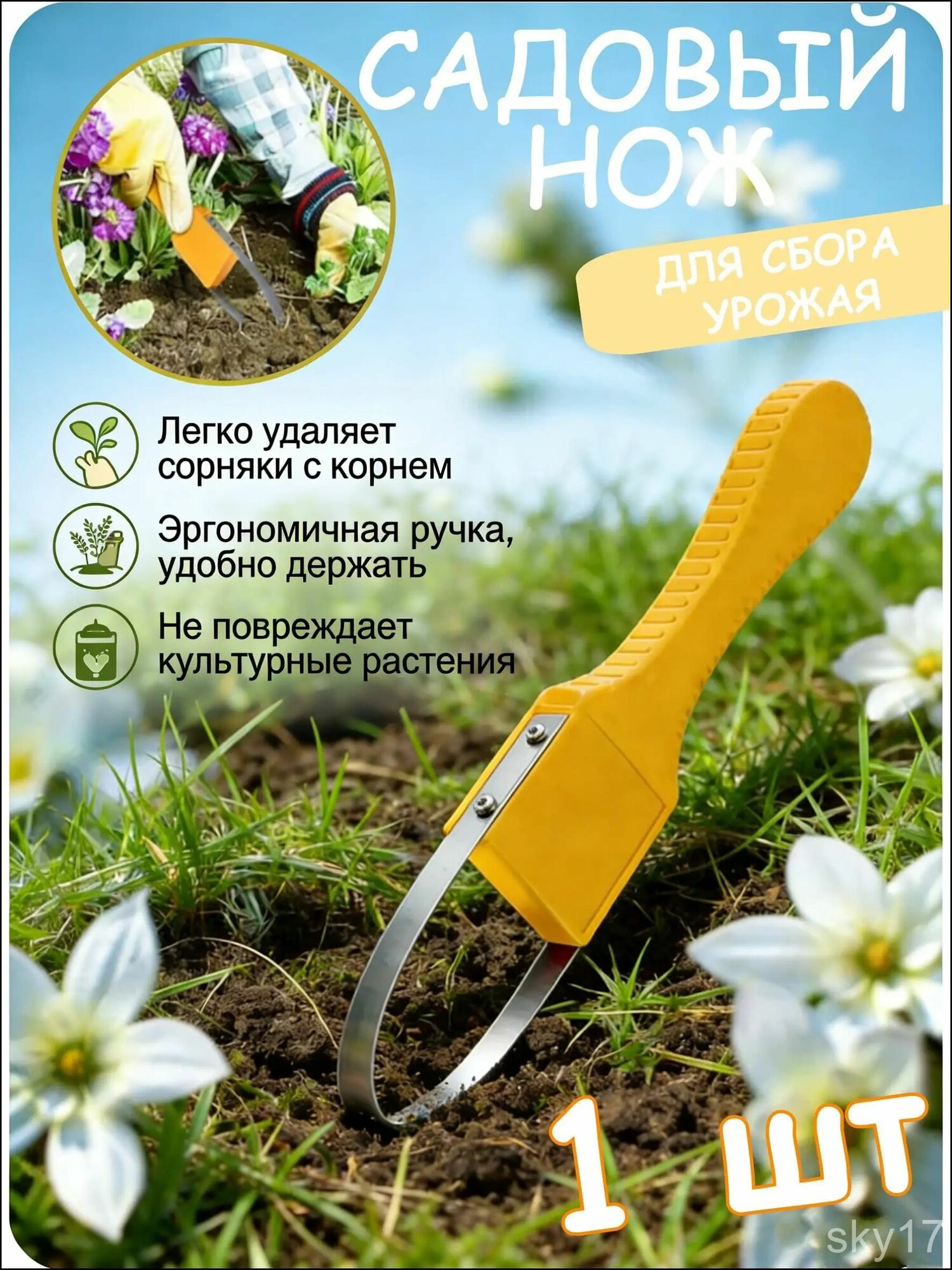 Рыхлитель , Плоские