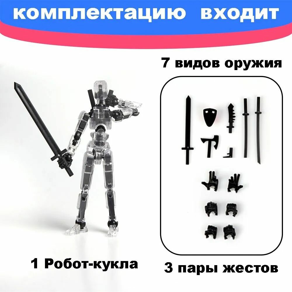 Lucky titan T13 3D-печатная многосуставная подвижная кукла-робот