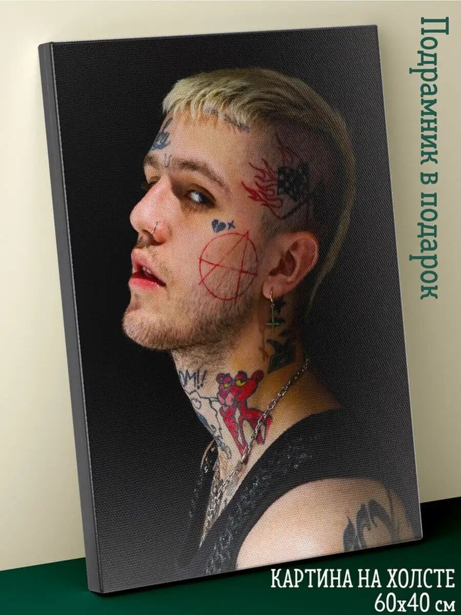 Картина на холсте 40х60 Lil Peep Лил Пип