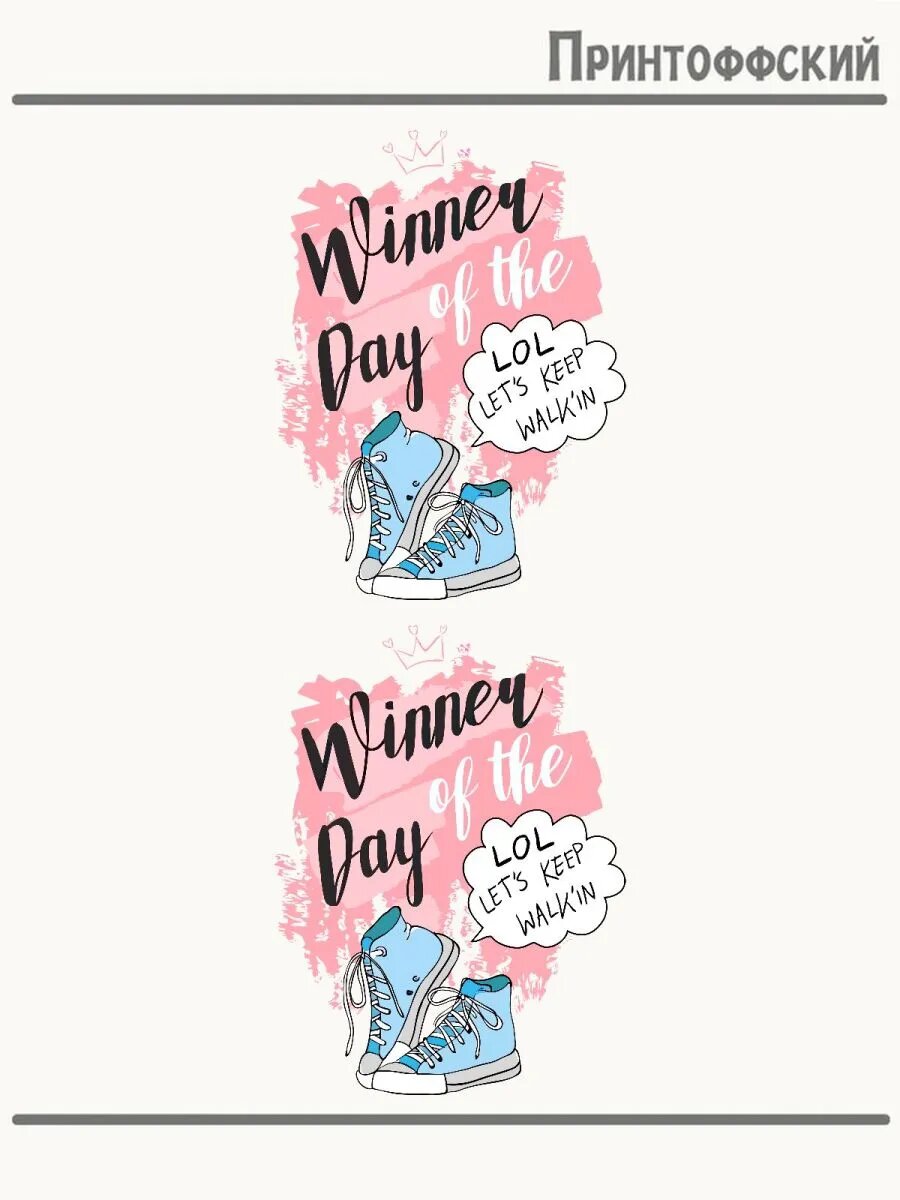 2-е (Две) Термонаклейки с надписью winne day кеды