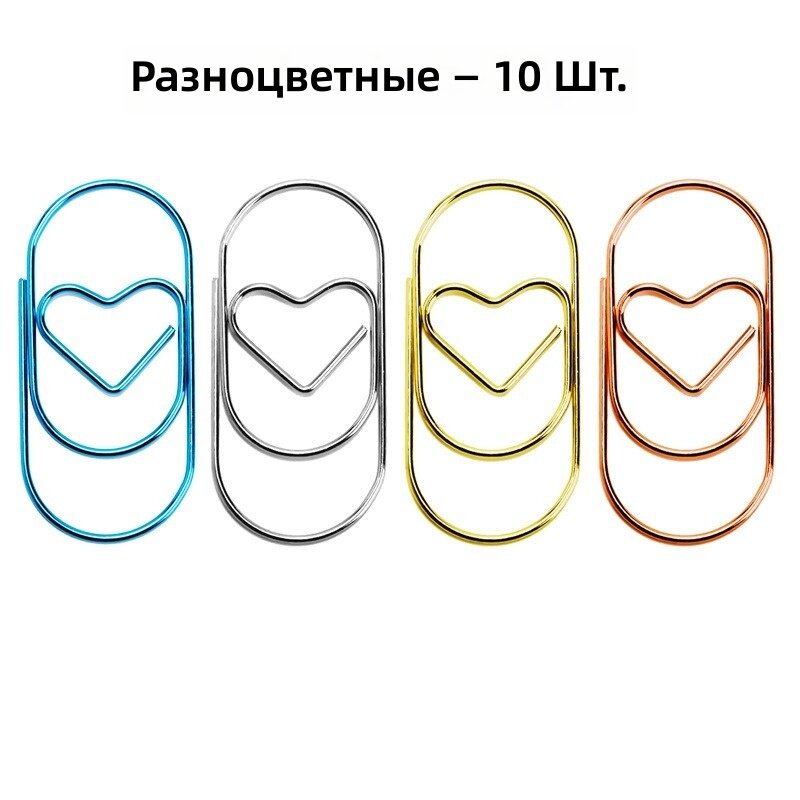 Металлические скрепки в форме сердца с рисунком мультяшного кота, разноцветные, 50 мм, 10 штук.